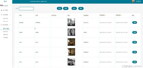 springboot基于javaweb的社区留守儿童帮扶系统毕业设计源码101603 软件工程关于留守儿童的毕业论文 csdn博客