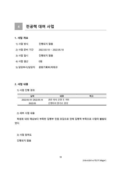 Kaist Pdf