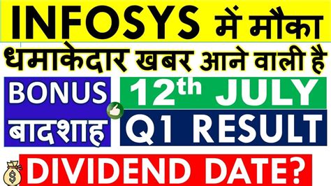 INFOSYS SHARE LATEST NEWS INFY DIVIDEND 2023 EX DATE Q1 RESULTS