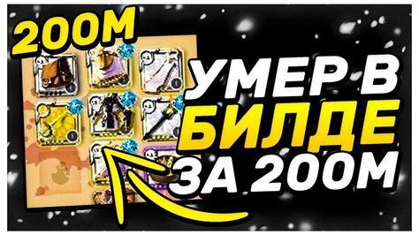 УМЕР в БИЛДЕ за 200 МИЛЛИОНОВ СЕРЕБРА TWITCH МОМЕНТЫ ALBION ONLINE