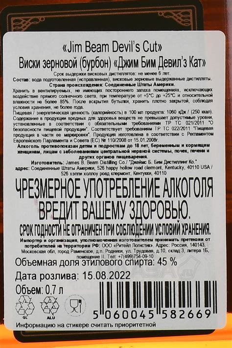 Jim Beam Devils Cut купить виски Джим Бим Дэвилз Кат 0 7 л цена