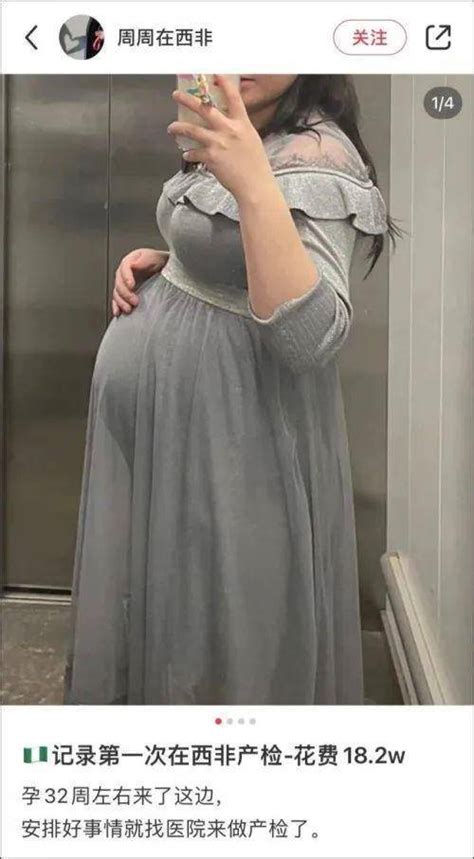 00后中国女子远嫁西非后失联最新消息 周周 尼日利亚 网友