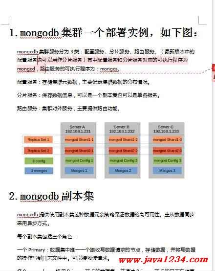 mongodb分布式 doc 下载 java知识分享网 免费java资源下载