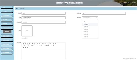 springboot毕设项目疫情期间小学生作业线上管理系统373si（java vue mybatis maven mysql） 学生作业管理系统spring csdn博客