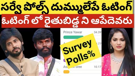 Bigg Boss 7 Telugu 7th Week Votin Polls Results Bigg Boss Telugu 7