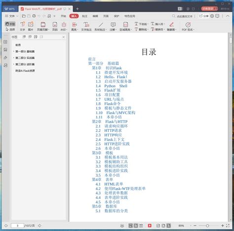 flask web开发实战：入门、进阶与原理解析 pdf电子书 [10mb]下载 码农书籍网