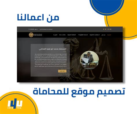 تصميم موقع الكتروني تصميم و برمجة موقع في مصر للمحاماة و الاستشارات القانونية قانون مصر