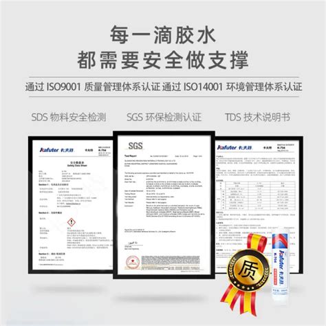 Kraft 704 Silicone Rubber White 704BL Black 705 Transparent Electronic