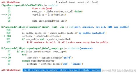 ‘builtin function or method‘ object has no attribute ‘decode‘ builtin function or method object