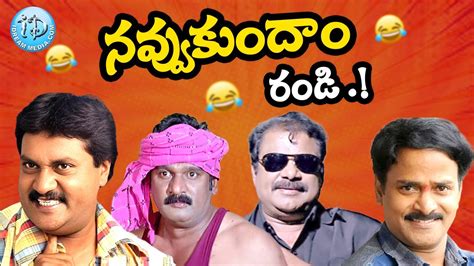 Telugu Movie Best Comedy Scenes Back To Back Sunil Comedy Scenes