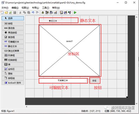 两行代码入门gui界面开发1 matlab gui界面开发入门系列教程1 gui guide csdn博客