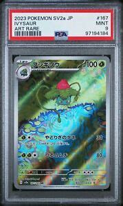 Ivysaur Japanese Scarlet Violet Art Rare Price