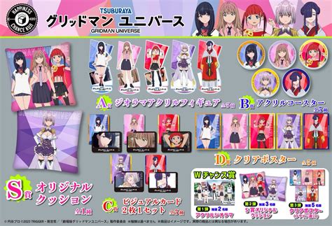 あんこまん 裕六優生同盟 ニューオーダー on Twitter RT hapichan kuji 劇場版 グリッドマン
