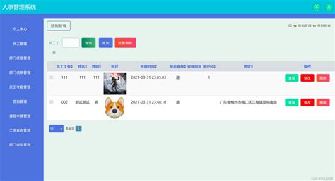 （java毕业设计源码 基于java（ssm）人事考勤签到管理系统源码 考勤打卡系统源码 csdn博客
