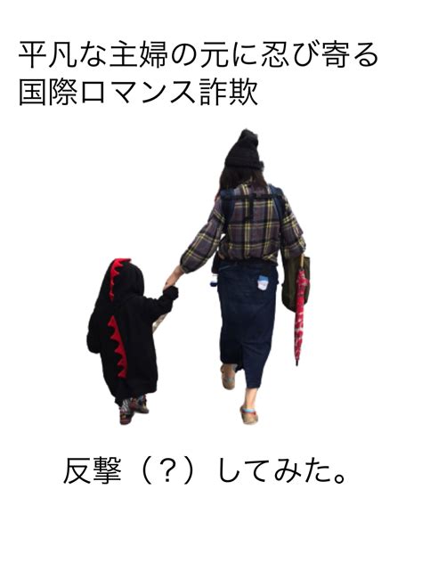 ついに私の元にやってきた国際ロマンス詐欺騙されたフリして返事してみた ぎゅってWeb