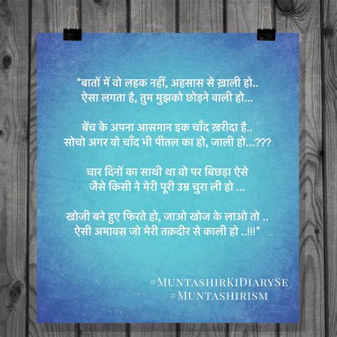 Manoj Muntashir Best Shayari Kenjutaku
