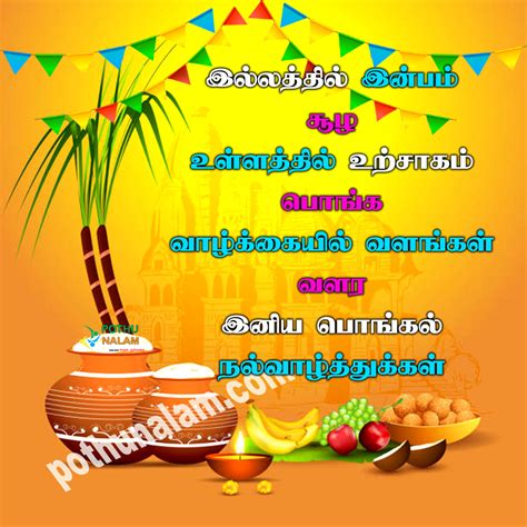 Incredible Assortment Of Full 4K Pongal Wishes Images In Tamil Over 999