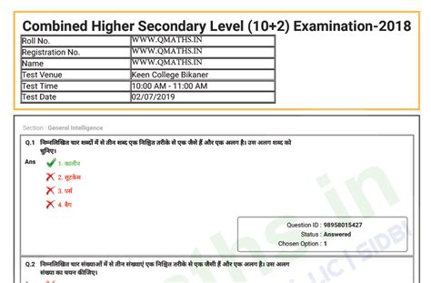 SSC CHSL Question Paper 2023 With Answer Key PDF All 51 OFF