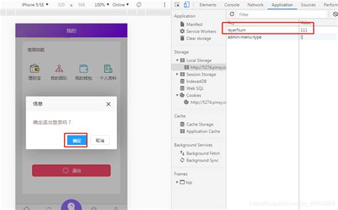 jquery实现缓存—— localstorage jq 设置缓存st csdn博客