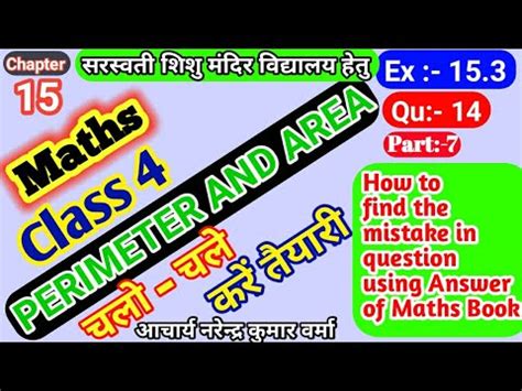 Class Th Chapter Perimeter And Area Ex Q How To Find