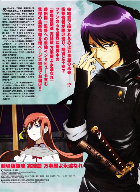 Gin Tama Sorachi Hideaki Time Skip Gin Tama Image Boards Mobile
