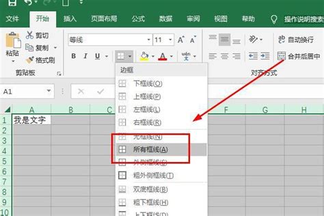 excel表格转换成pdf后表格线没有了，怎么办？