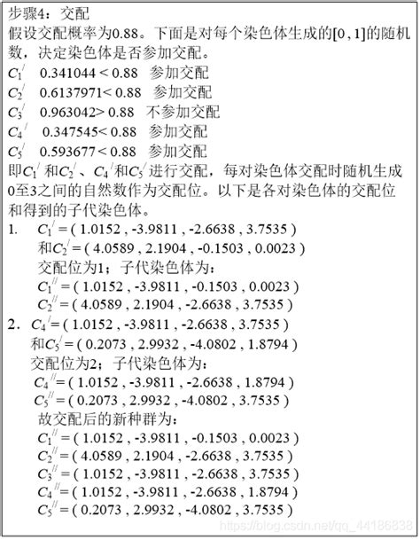 一文搞懂什么是遗传算法Genetic Algorithm附应用举例 知乎