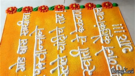 कळवण सहळ l easy Kelvan rangoli l viral Kelvan rangoli l Kelvan