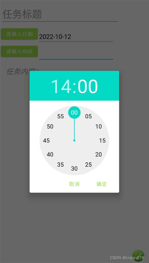 android 时间和日期选择按钮，并显示时间在edittext中 android怎么让日历显示在输入框里 csdn博客