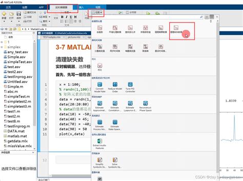 备战数学建模2——matlab导入数据，处理缺失值 matlab对导入的数据进行处理 csdn博客