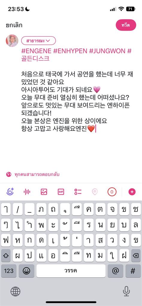 On Twitter Rt Nongjakekub