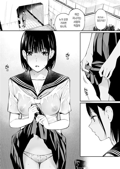 Ame No Hi Wa Honnori Chikubi Page Imhentai