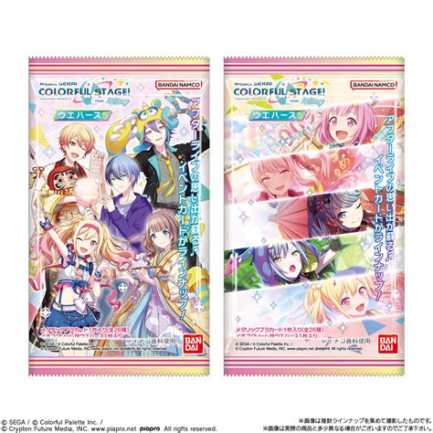 プロジェクトセカイ カラフルステージ feat 初音ミク ウエハース5発売日2023年7月3日バンダイ キャンディ公式サイト