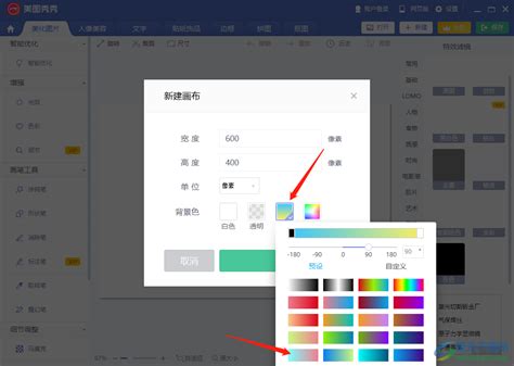 美图秀秀渐变色效果制作方法 电脑版美图秀秀渐变色效果怎么弄 极光下载站