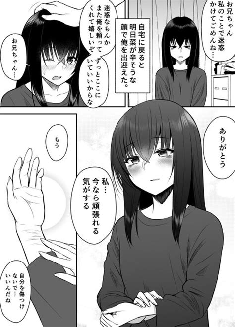 社会人の俺がいとこの女の子を幸せにするまで⑬ 最上工路の漫画