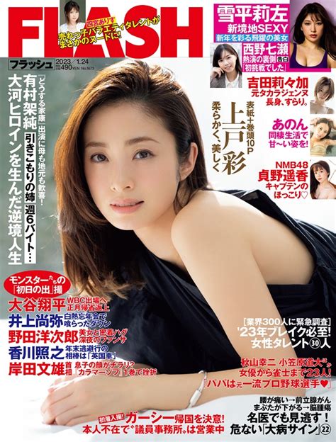 宝塚歌劇団出身女優吉田莉々加人生初の水着グラビア FLASHに掲載 GirlsNews