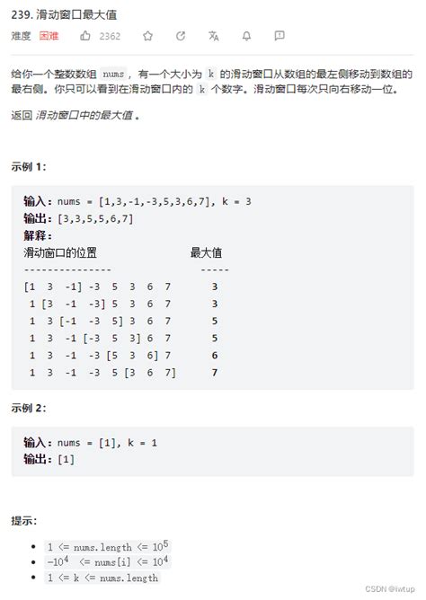 代码随想录算法训练营第十一天 leetcode 239，347 new int[]{entry getkey entry getvalue } csdn博客
