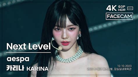 Facecam Aespa Karina Next Level Fancam K