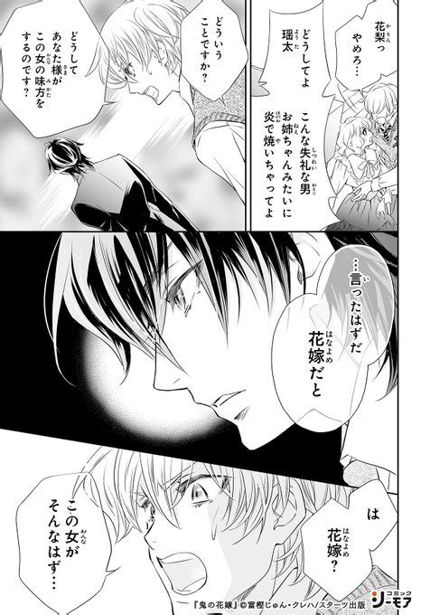 2 3 試し読みはコチラ コミックシーモアPR さんのマンガ ツイコミ 仮