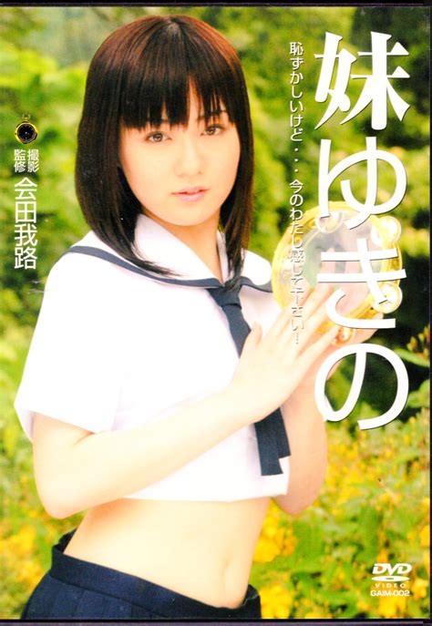SPLASH PRO DVD 会田我路 妹ゆきの まんだらけ Mandarake