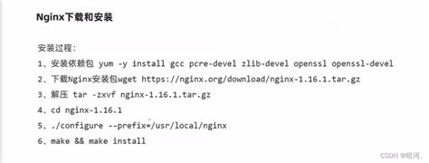 nginx学习笔记 csdn博客