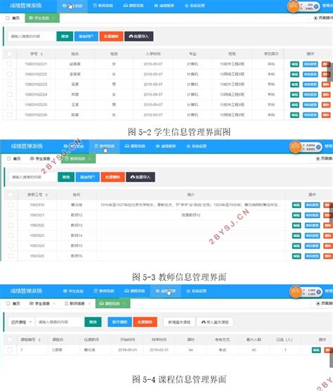 基于java的学生成绩管理系统的设计 idea ssm mysql 含录像 javaweb 计算机
