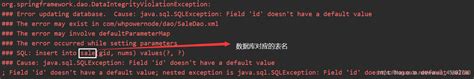 updating database cause java sql sqlexception field ‘id‘ doesn‘t have a default value mybatis