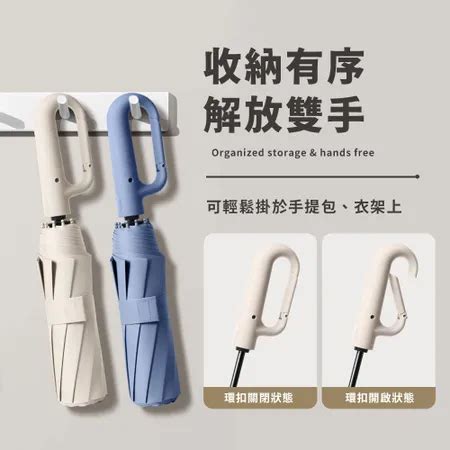 樂邦黑膠防曬環扣自動傘 十骨傘 太陽傘 晴雨傘 摺疊傘 遮陽傘 自動傘 大雨傘 勾勾傘 防曬傘 扣環雨傘 環扣自動傘 8616641
