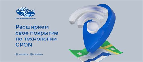 Gpon