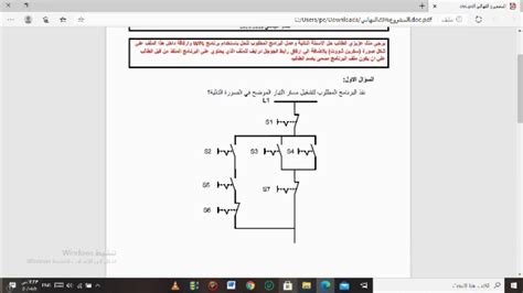 المشروع النهائي التحكم المنطقي المبرمج 1 PLC YouTube