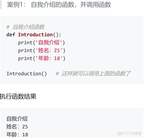 python函数中的return语句 return函数python的用法 jkfox的技术博客 51cto博客