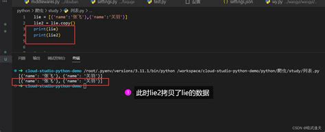 python列表 元组 集合 字典详解一篇搞懂 python 列表 元组 字典 集合 csdn博客