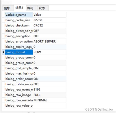mysql binlog 日志查看 腾讯云如何查询实例binlog日志 csdn博客