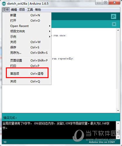 ardublock中文版下载 ardublock arduino图形编程软件 v1 0 最新版下载 当下软件园